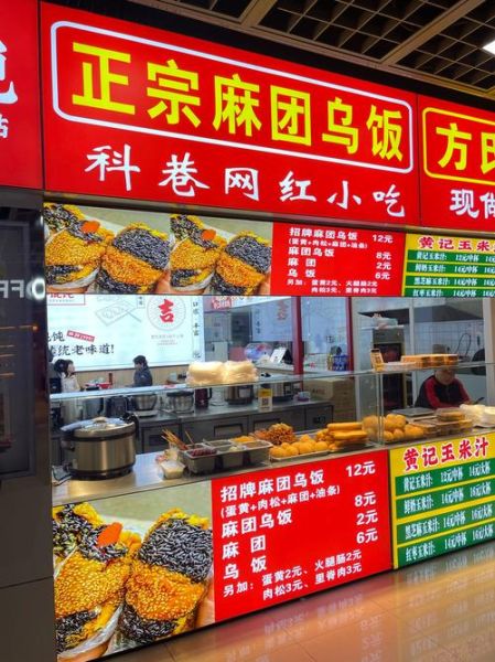 特色街边小吃大全加盟哪家好_加盟费用多少钱-第3张图片-山城妙识 特色街边小吃大全加盟哪家好_加盟费用多少钱-第3张图片-山城妙识