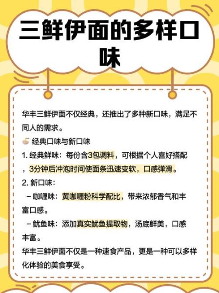 三鲜伊面好吃吗_三鲜伊面口感怎么样-第1张图片-山城妙识 三鲜伊面好吃吗_三鲜伊面口感怎么样-第1张图片-山城妙识