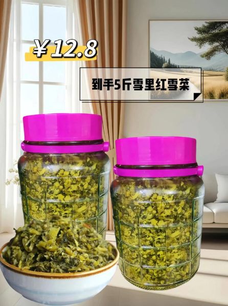 雪里红不能和什么一起吃_雪里红禁忌人群有哪些-第3张图片-山城妙识 雪里红不能和什么一起吃_雪里红禁忌人群有哪些-第3张图片-山城妙识