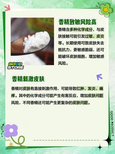 食用香精的作用和危害有哪些_如何减少摄入风险-第2张图片-山城妙识