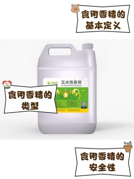 食用香精的作用和危害有哪些_如何减少摄入风险-第3张图片-山城妙识