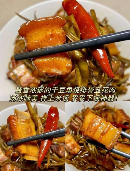 干长豆角怎么做好吃_干豆角炒肉的做法-第3张图片-山城妙识 干长豆角怎么做好吃_干豆角炒肉的做法-第3张图片-山城妙识