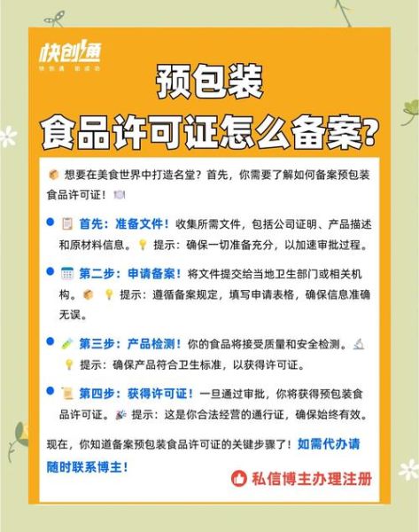 食品标签怎么看_进口食品备案流程-第2张图片-山城妙识 食品标签怎么看_进口食品备案流程-第2张图片-山城妙识
