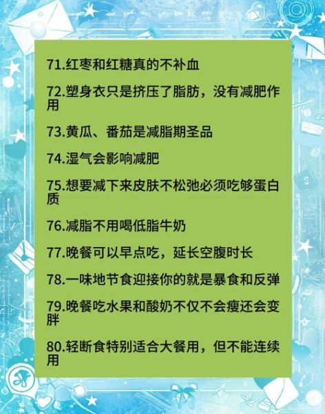 怎样瘦身最快最有效不反弹_瘦身成功后如何保持体重-第3张图片-山城妙识 怎样瘦身最快最有效不反弹_瘦身成功后如何保持体重-第3张图片-山城妙识