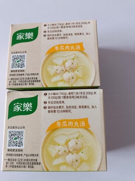 家乐浓汤宝怎么用_浓汤宝有哪些口味-第3张图片-山城妙识 家乐浓汤宝怎么用_浓汤宝有哪些口味-第3张图片-山城妙识