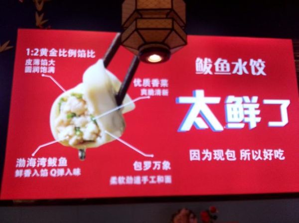鲅鱼馅儿水饺怎么调馅_鲅鱼水饺馅儿配方比例-第2张图片-山城妙识 鲅鱼馅儿水饺怎么调馅_鲅鱼水饺馅儿配方比例-第2张图片-山城妙识