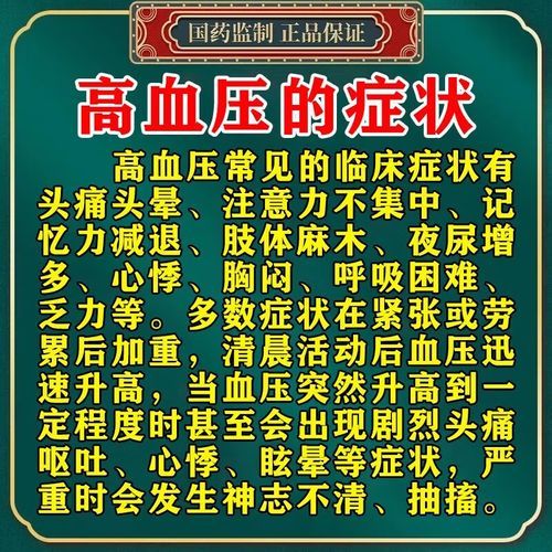 降血压中成药哪个效果好_高血压吃什么中成药降压快-第2张图片-山城妙识 降血压中成药哪个效果好_高血压吃什么中成药降压快-第2张图片-山城妙识