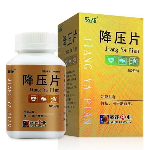 降血压中成药哪个效果好_高血压吃什么中成药降压快-第3张图片-山城妙识 降血压中成药哪个效果好_高血压吃什么中成药降压快-第3张图片-山城妙识
