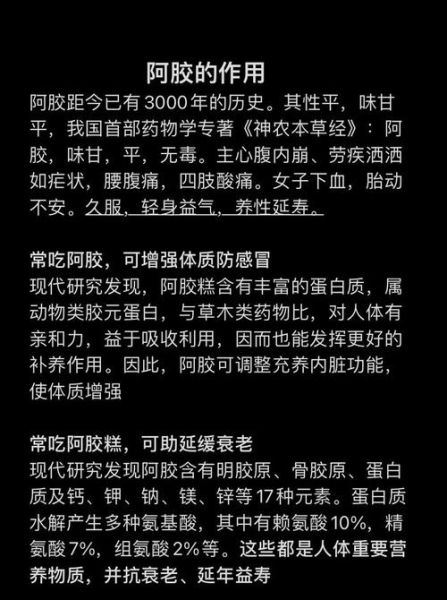 阿胶的功效与作用_阿胶怎么吃效果最好-第1张图片-山城妙识 阿胶的功效与作用_阿胶怎么吃效果最好-第1张图片-山城妙识