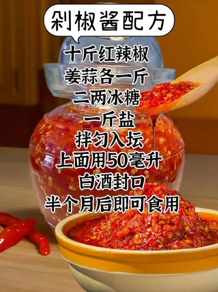 辣椒酱怎么做_自制辣椒酱简单做法-第2张图片-山城妙识 辣椒酱怎么做_自制辣椒酱简单做法-第2张图片-山城妙识