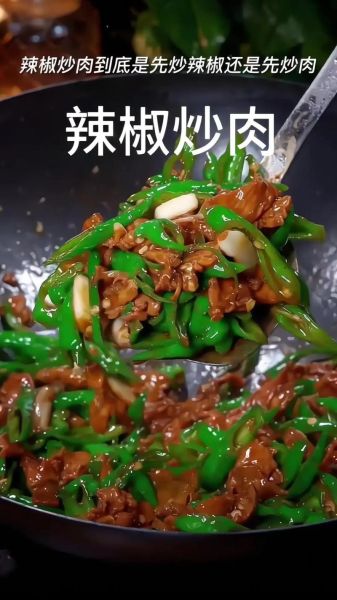 家常辣椒炒肉怎么做_辣椒炒肉用什么辣椒-第3张图片-山城妙识 家常辣椒炒肉怎么做_辣椒炒肉用什么辣椒-第3张图片-山城妙识
