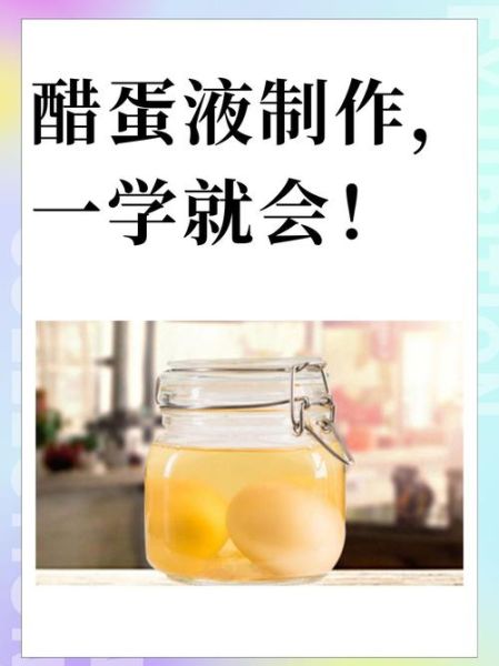 醋蛋液怎样擦脸祛斑_醋蛋液祛斑的正确使用方法-第1张图片-山城妙识 醋蛋液怎样擦脸祛斑_醋蛋液祛斑的正确使用方法-第1张图片-山城妙识