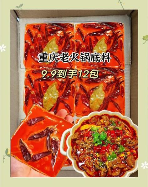 重庆老火锅底料厂家批发价格_怎么找靠谱货源-第2张图片-山城妙识 重庆老火锅底料厂家批发价格_怎么找靠谱货源-第2张图片-山城妙识