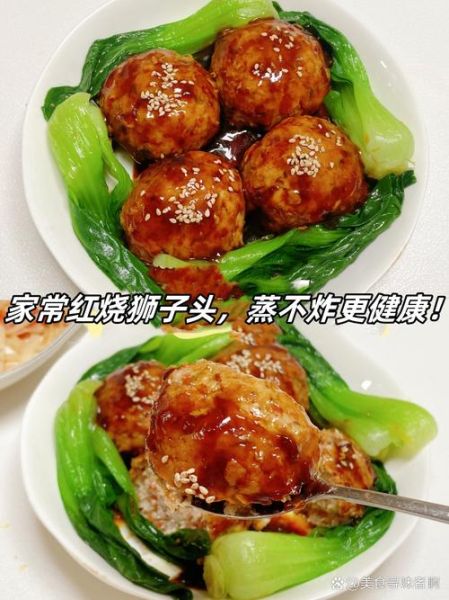 红烧狮子头怎么烧_家常红烧狮子头做法-第3张图片-山城妙识 红烧狮子头怎么烧_家常红烧狮子头做法-第3张图片-山城妙识