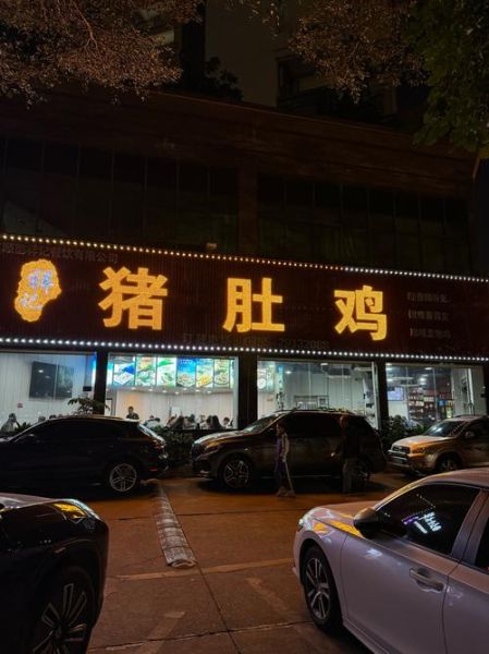 猪肚鸡加盟店哪个最火_如何挑选靠谱品牌-第1张图片-山城妙识 猪肚鸡加盟店哪个最火_如何挑选靠谱品牌-第1张图片-山城妙识