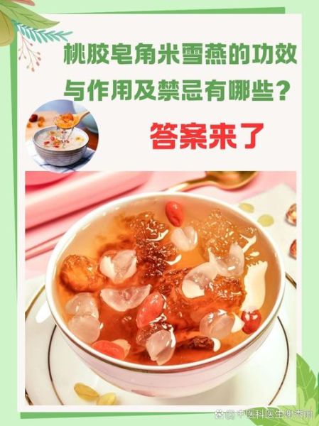 皂角米的功效与作用及禁忌_皂角米适合什么人吃-第1张图片-山城妙识