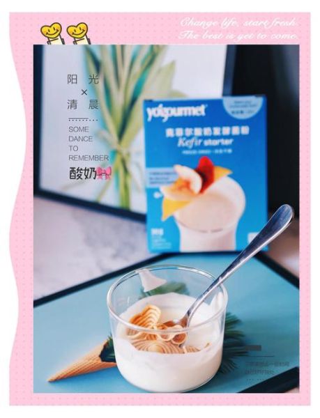 酸奶机自制酸奶怎么做_自制酸奶用什么菌粉-第3张图片-山城妙识