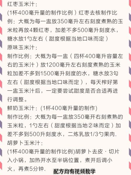 鲜榨玉米汁怎么做_鲜榨玉米汁的做法大全-第2张图片-山城妙识 鲜榨玉米汁怎么做_鲜榨玉米汁的做法大全-第2张图片-山城妙识
