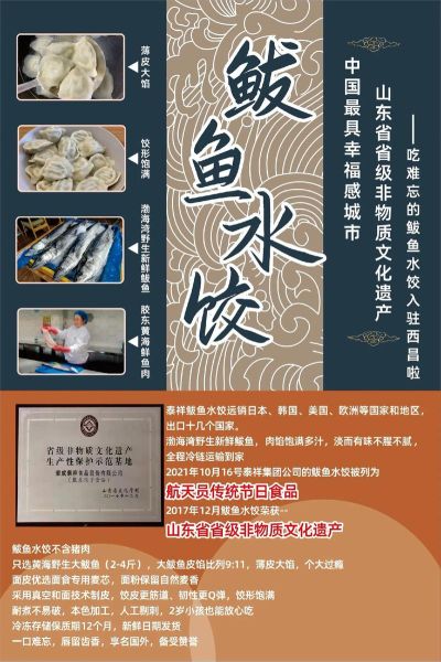 鲅鱼饺子馅儿怎么调_鲅鱼饺子馅儿配方比例-第3张图片-山城妙识