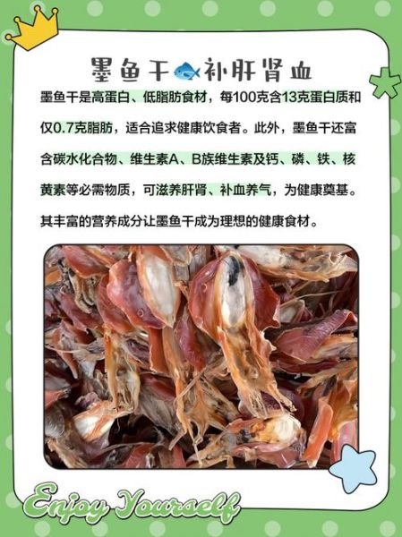 墨鱼干大的好还是小的好_口感营养怎么选-第2张图片-山城妙识