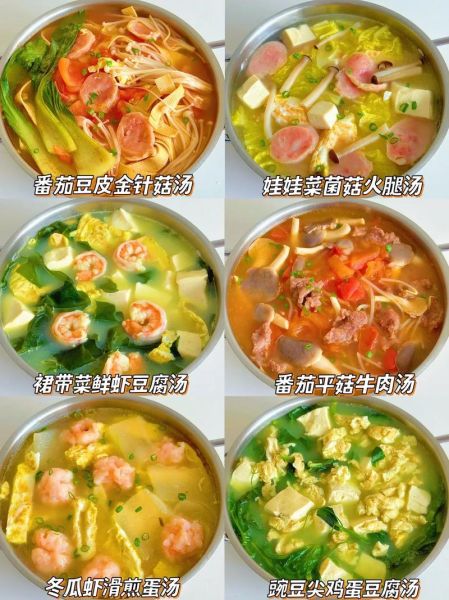 蔬菜汤怎么做_哪些蔬菜适合做汤-第1张图片-山城妙识 蔬菜汤怎么做_哪些蔬菜适合做汤-第1张图片-山城妙识