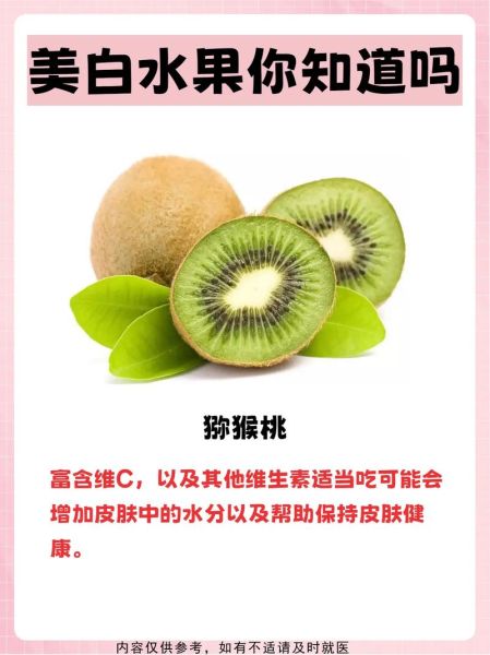 吃什么食物可以美白皮肤_哪些水果能提亮肤色-第3张图片-山城妙识 吃什么食物可以美白皮肤_哪些水果能提亮肤色-第3张图片-山城妙识