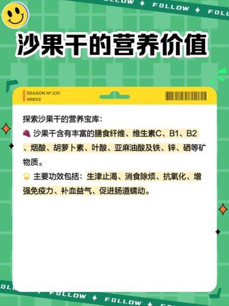 沙果干的功效与作用_沙果干适合什么人吃-第2张图片-山城妙识