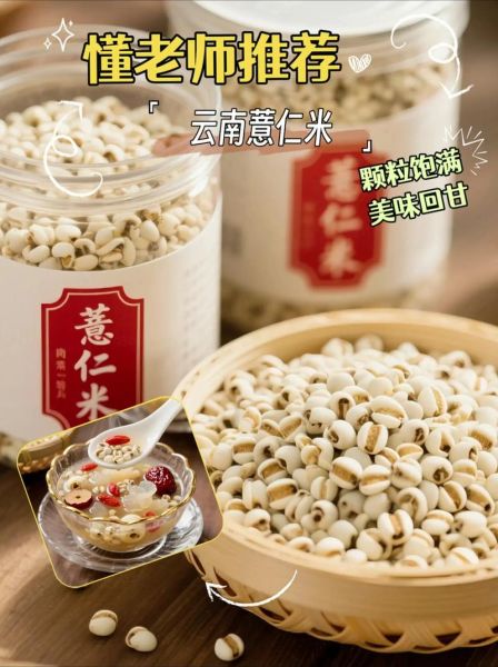 薏米粥怎么煮_薏米粥煮多久才熟-第3张图片-山城妙识