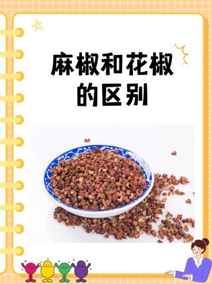 麻椒和花椒的区别_麻椒是花椒吗-第3张图片-山城妙识 麻椒和花椒的区别_麻椒是花椒吗-第3张图片-山城妙识