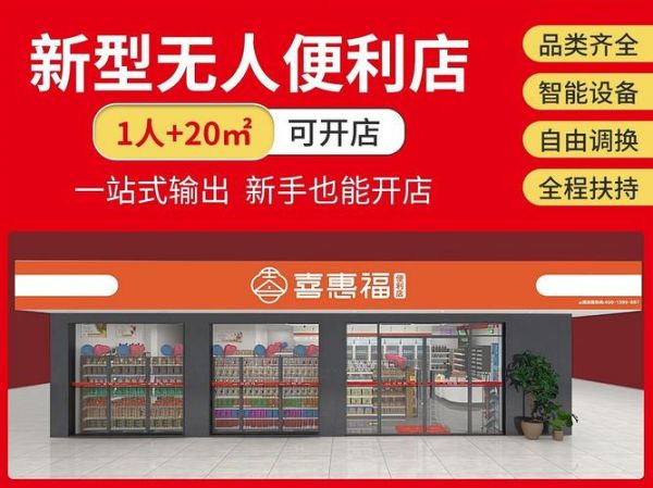 适合一个人开的加盟店有哪些_一个人能开什么加盟店-第2张图片-山城妙识 适合一个人开的加盟店有哪些_一个人能开什么加盟店-第2张图片-山城妙识