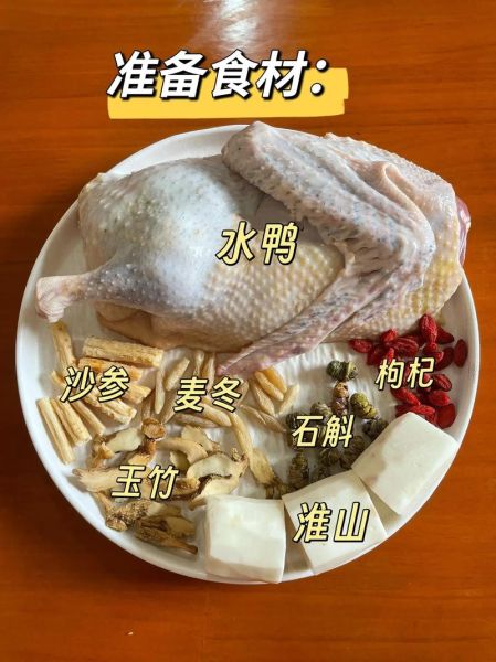 鸭子汤怎么煲汤好喝_鸭子汤用什么配料-第3张图片-山城妙识