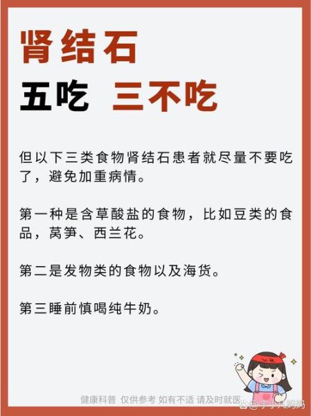 肾结石吃什么食物好_肾结石饮食禁忌-第1张图片-山城妙识 肾结石吃什么食物好_肾结石饮食禁忌-第1张图片-山城妙识