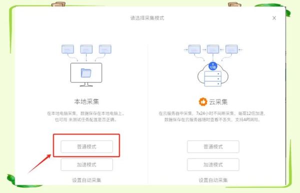 八爪鱼采集器能免费用几次_八爪鱼免费额度怎么算-第1张图片-山城妙识 八爪鱼采集器能免费用几次_八爪鱼免费额度怎么算-第1张图片-山城妙识