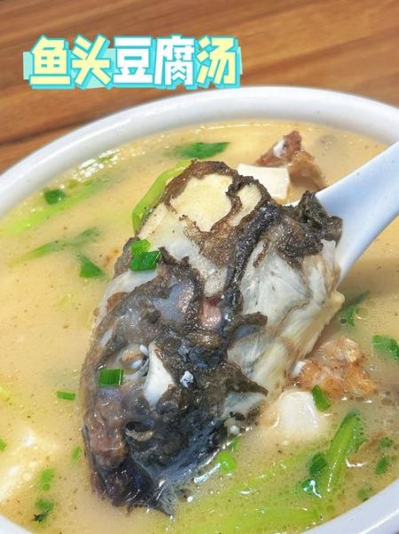 鱼头豆腐汤怎么炖好喝_鱼头豆腐汤的家常做法-第2张图片-山城妙识