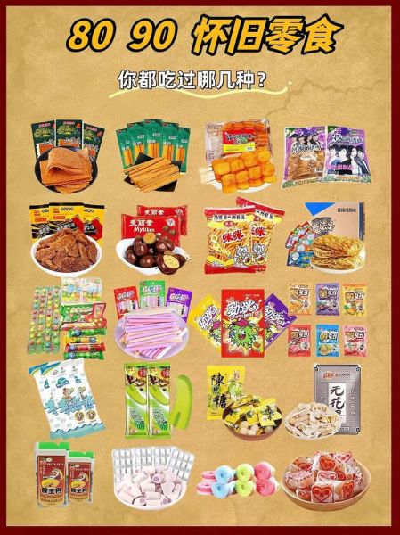 零食图片大全_哪些零食值得收藏-第2张图片-山城妙识