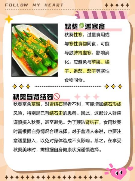 秋葵吃多了会怎么样_秋葵过量副作用-第1张图片-山城妙识 秋葵吃多了会怎么样_秋葵过量副作用-第1张图片-山城妙识