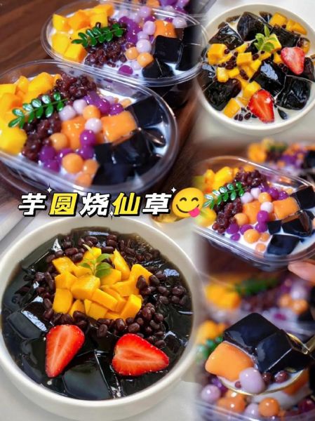 烧仙草芋圆怎么做_芋圆烧仙草做法步骤-第1张图片-山城妙识 烧仙草芋圆怎么做_芋圆烧仙草做法步骤-第1张图片-山城妙识