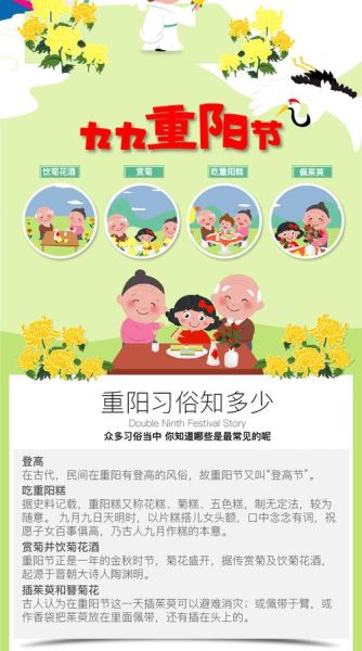 重阳节由来和习俗_登高赏菊有什么寓意-第2张图片-山城妙识 重阳节由来和习俗_登高赏菊有什么寓意-第2张图片-山城妙识