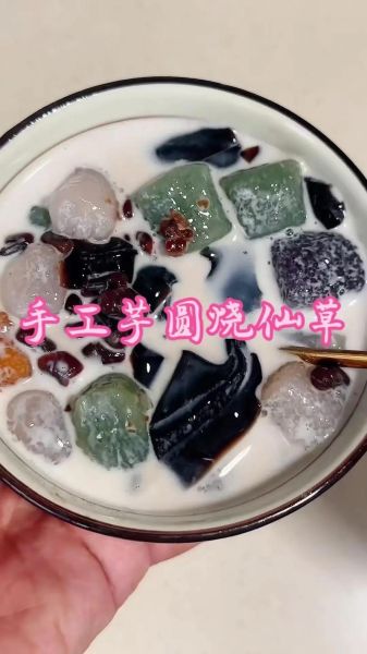 烧仙草芋圆怎么做_芋圆烧仙草做法步骤-第3张图片-山城妙识 烧仙草芋圆怎么做_芋圆烧仙草做法步骤-第3张图片-山城妙识