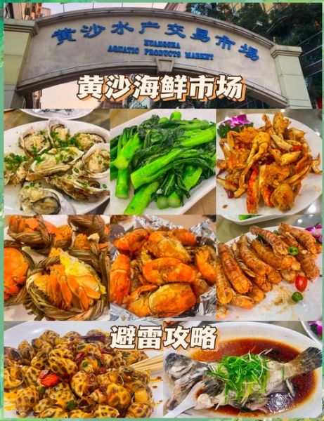 附近海鲜批发市场在哪里_怎么挑选最新鲜的海鲜-第3张图片-山城妙识 附近海鲜批发市场在哪里_怎么挑选最新鲜的海鲜-第3张图片-山城妙识