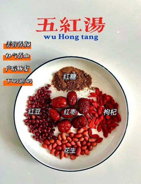 五红汤下奶效果好吗_五红汤下奶做法步骤-第1张图片-山城妙识 五红汤下奶效果好吗_五红汤下奶做法步骤-第1张图片-山城妙识