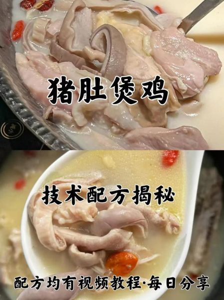 猪肚包鸡用什么料_正宗配方揭秘-第3张图片-山城妙识 猪肚包鸡用什么料_正宗配方揭秘-第3张图片-山城妙识