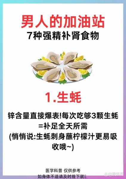 食疗壮阳吃什么好_肾虚食补最快方法-第3张图片-山城妙识 食疗壮阳吃什么好_肾虚食补最快方法-第3张图片-山城妙识