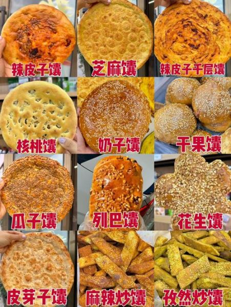 馕饼一张多少钱_新疆馕饼价格表-第1张图片-山城妙识 馕饼一张多少钱_新疆馕饼价格表-第1张图片-山城妙识