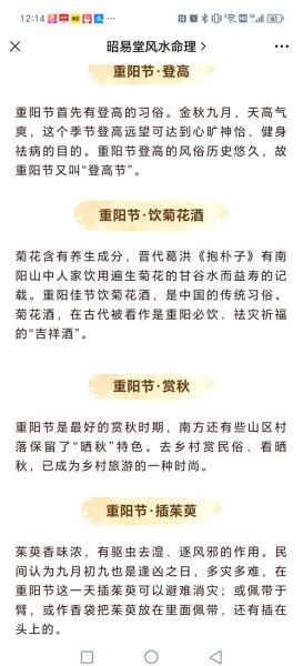 重阳节的意义是什么_重阳节有哪些传统寓意-第3张图片-山城妙识 重阳节的意义是什么_重阳节有哪些传统寓意-第3张图片-山城妙识