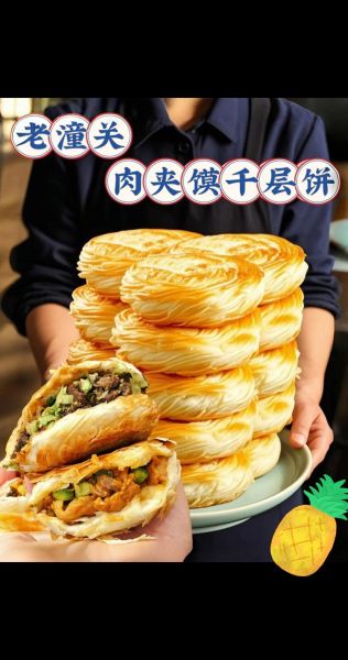 潼关肉夹馍加盟费多少钱_潼关肉夹馍加盟条件有哪些-第2张图片-山城妙识