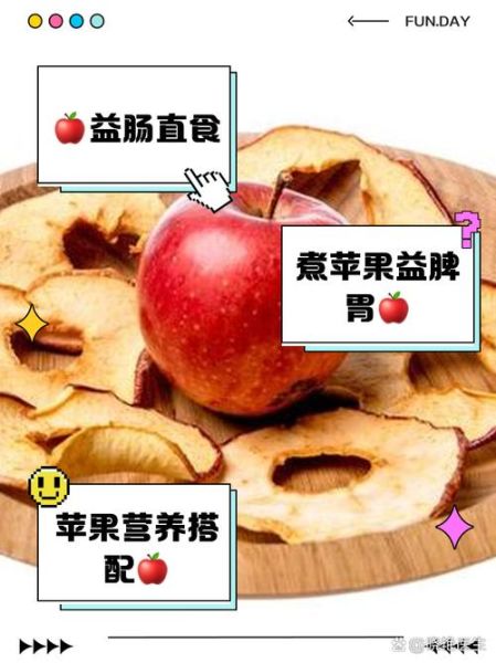 苹果怎么吃最营养_苹果的正确吃法大全-第1张图片-山城妙识 苹果怎么吃最营养_苹果的正确吃法大全-第1张图片-山城妙识