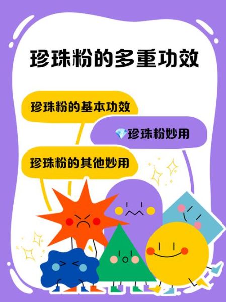 珍珠粉怎么吃最好_珍珠粉的正确吃法-第1张图片-山城妙识