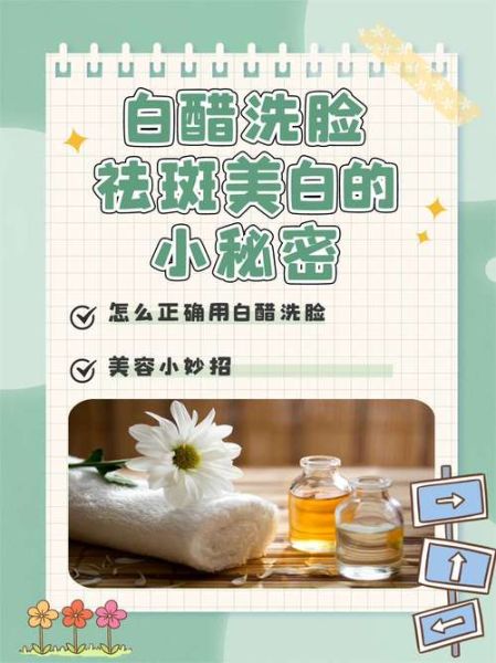 用白醋洗脸可以祛痘吗_白醋祛痘正确方法-第3张图片-山城妙识 用白醋洗脸可以祛痘吗_白醋祛痘正确方法-第3张图片-山城妙识