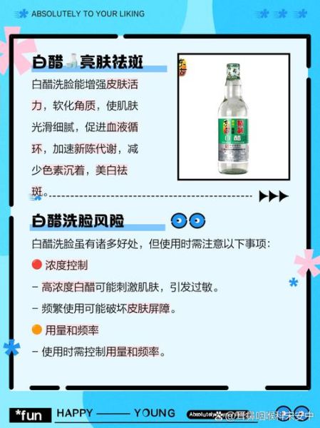 用白醋洗脸可以祛痘吗_白醋祛痘正确方法-第2张图片-山城妙识 用白醋洗脸可以祛痘吗_白醋祛痘正确方法-第2张图片-山城妙识